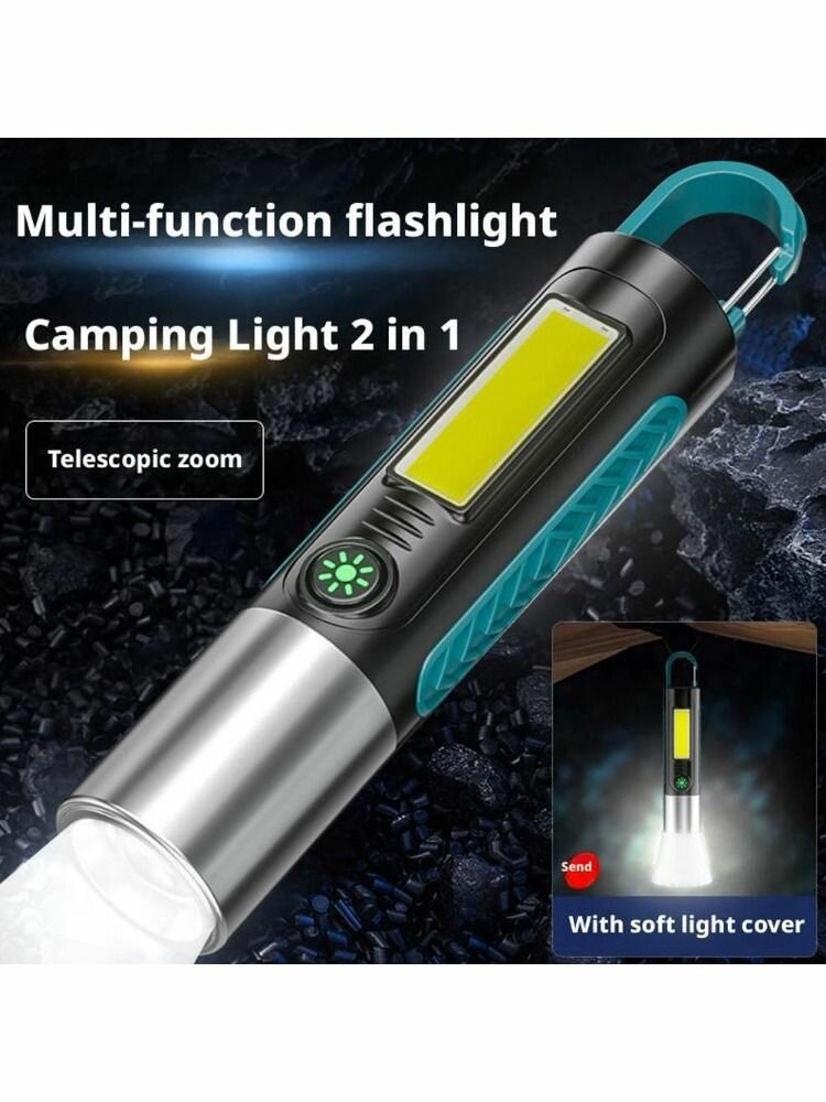 Многофункциональный фонарик с сильным светом