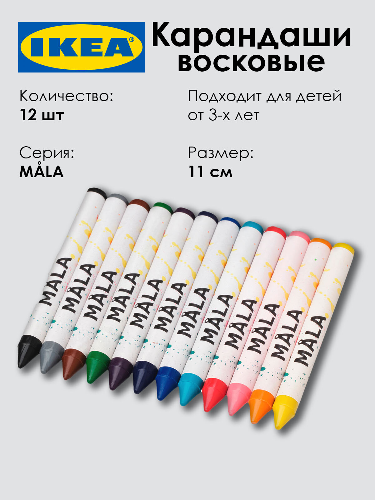 Мелки восковые MALA, воск, разноцветные, 12 шт