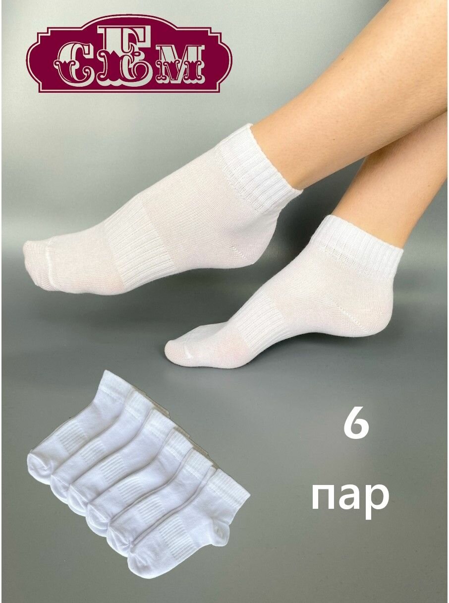 Носки спортивные