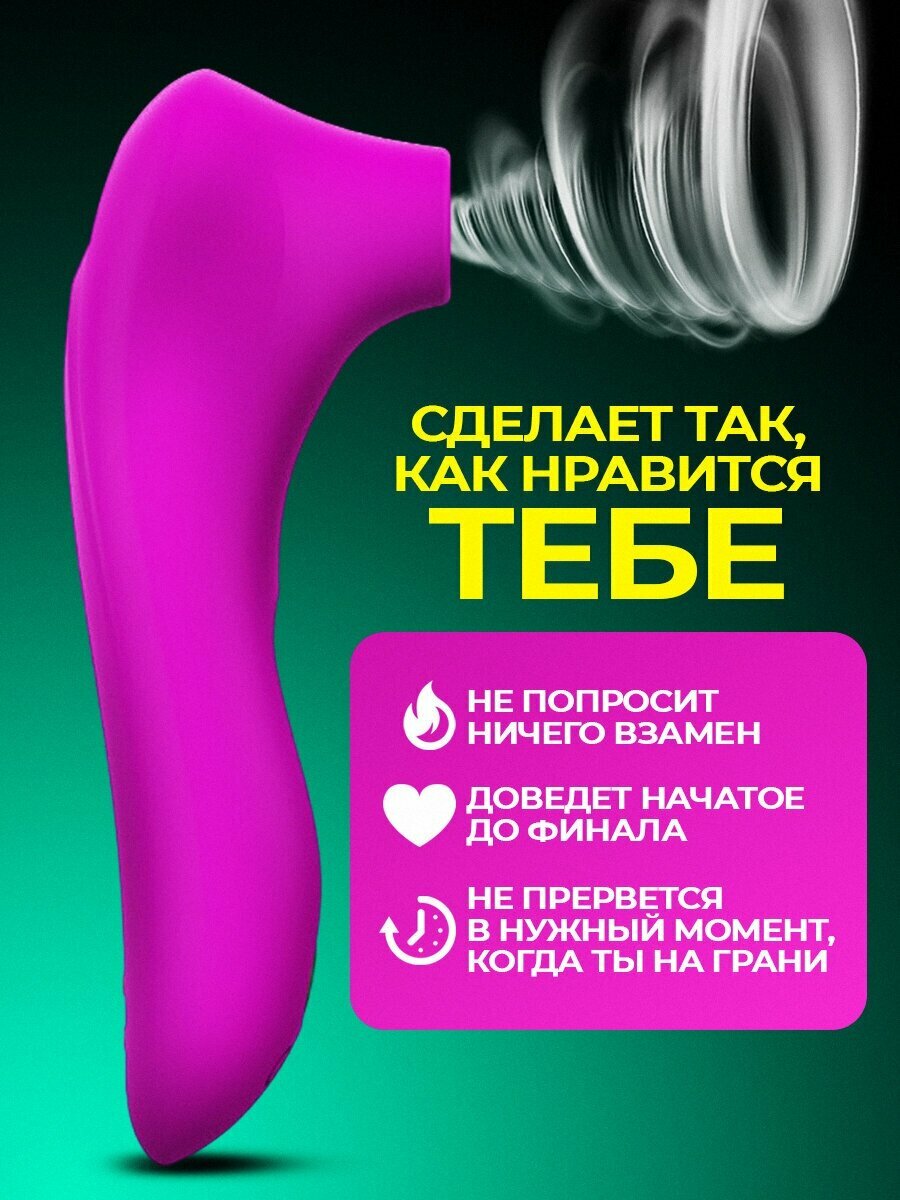 Вакуумный волновой стимулятор для женщин 18+, 7 режимов работы