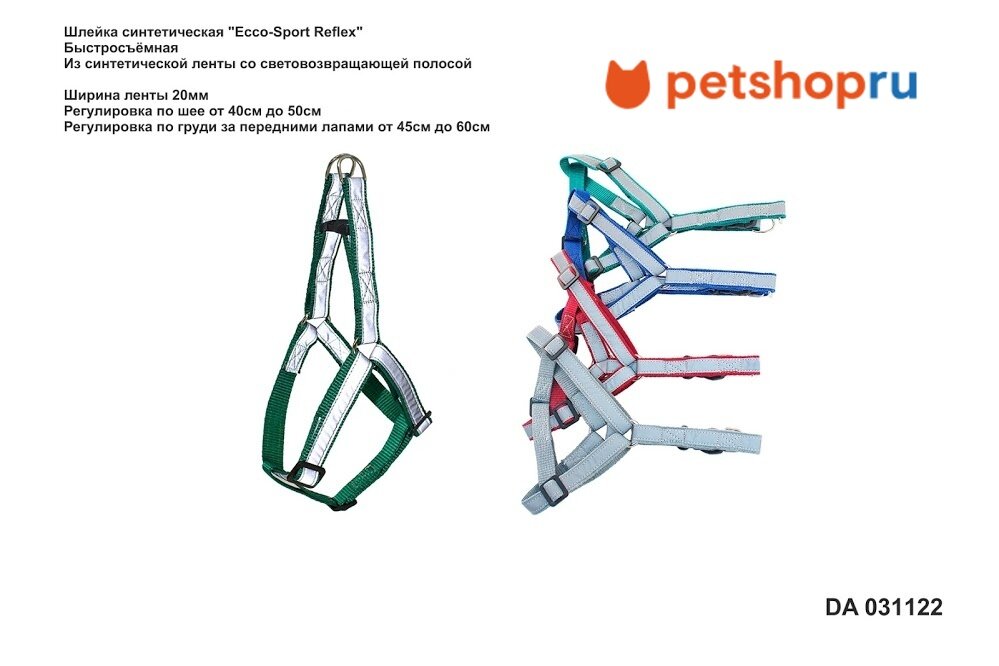 Yami Yami амуниция Светоотражающая шлейка для собак, синий, 45-60 см