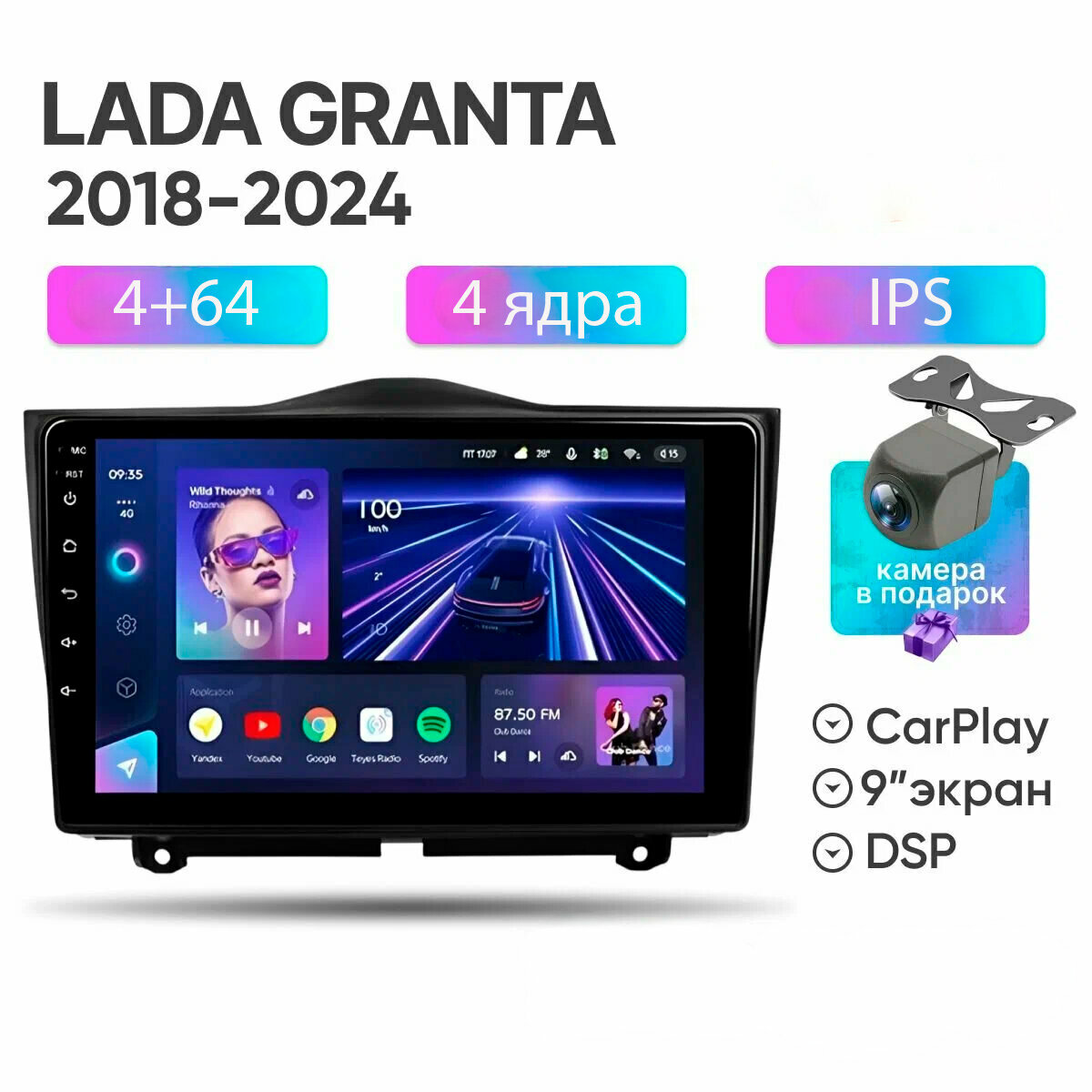 Магнитола автомобильная для лада гранта fl / LADA Granta 2018 - 2024 4/64Гб, 4-ядерный процессор, Android 14, IPS экран, DSP, , CarPlay, Bluetooth, рамка и камера в подарок