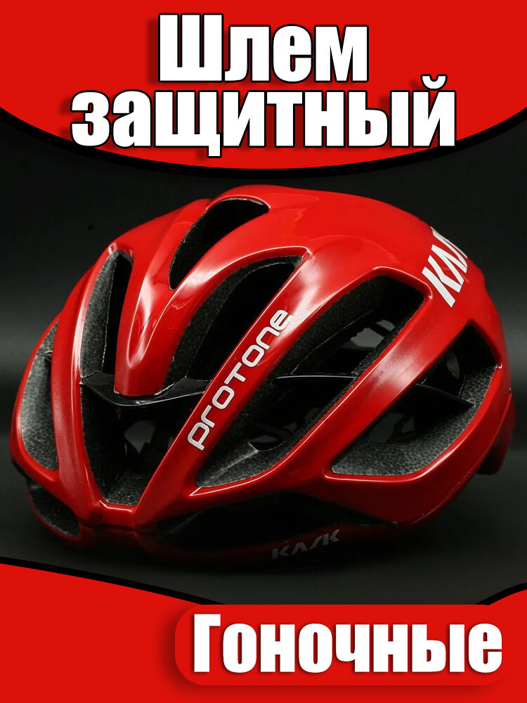 KASK Нашлемник велосипедный, размер: 52-58