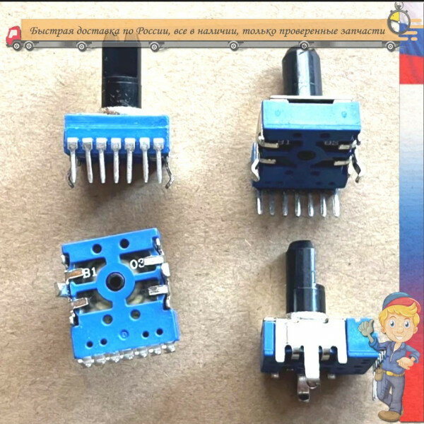 RK14 B10K B103 потенциометр регулятор громкости эквалайзер 7 ножек
