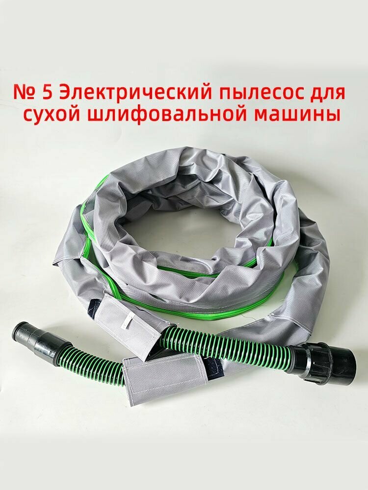 Для MIRKA FESTOOL Шланг для пылесоса Защитная маска. 5m