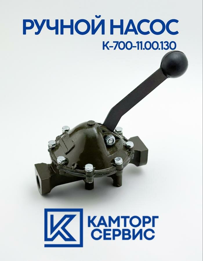 Ручной насос подкачки дизельного топлива РН-1