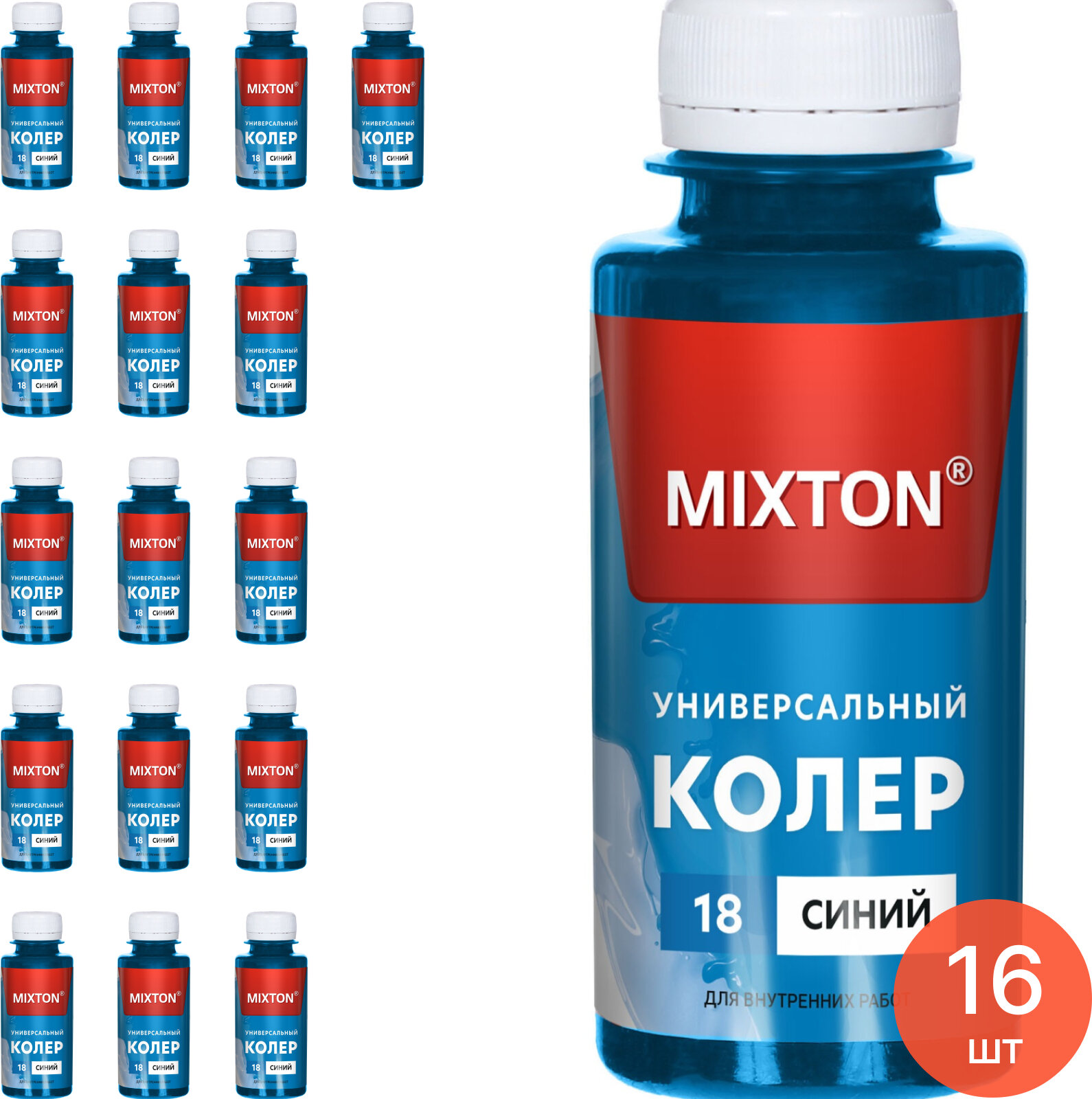 Колер для краски MIXTON / Микстон паста универсальная, цвет синий, 0.1л / строительство и ремонт (комплект из 16 шт)