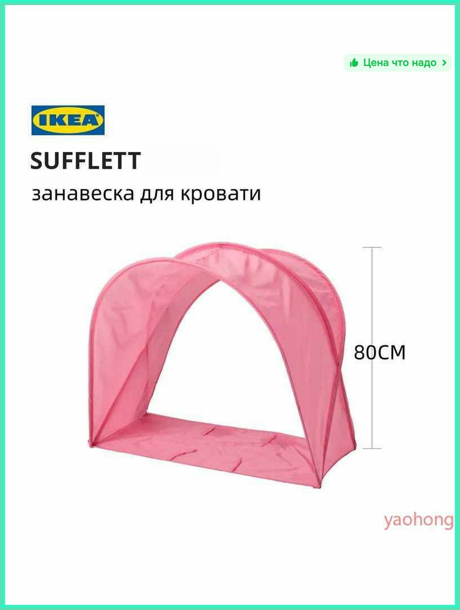 Балдахин для детской кровати-уют и спокойствие для ребенка-90 см