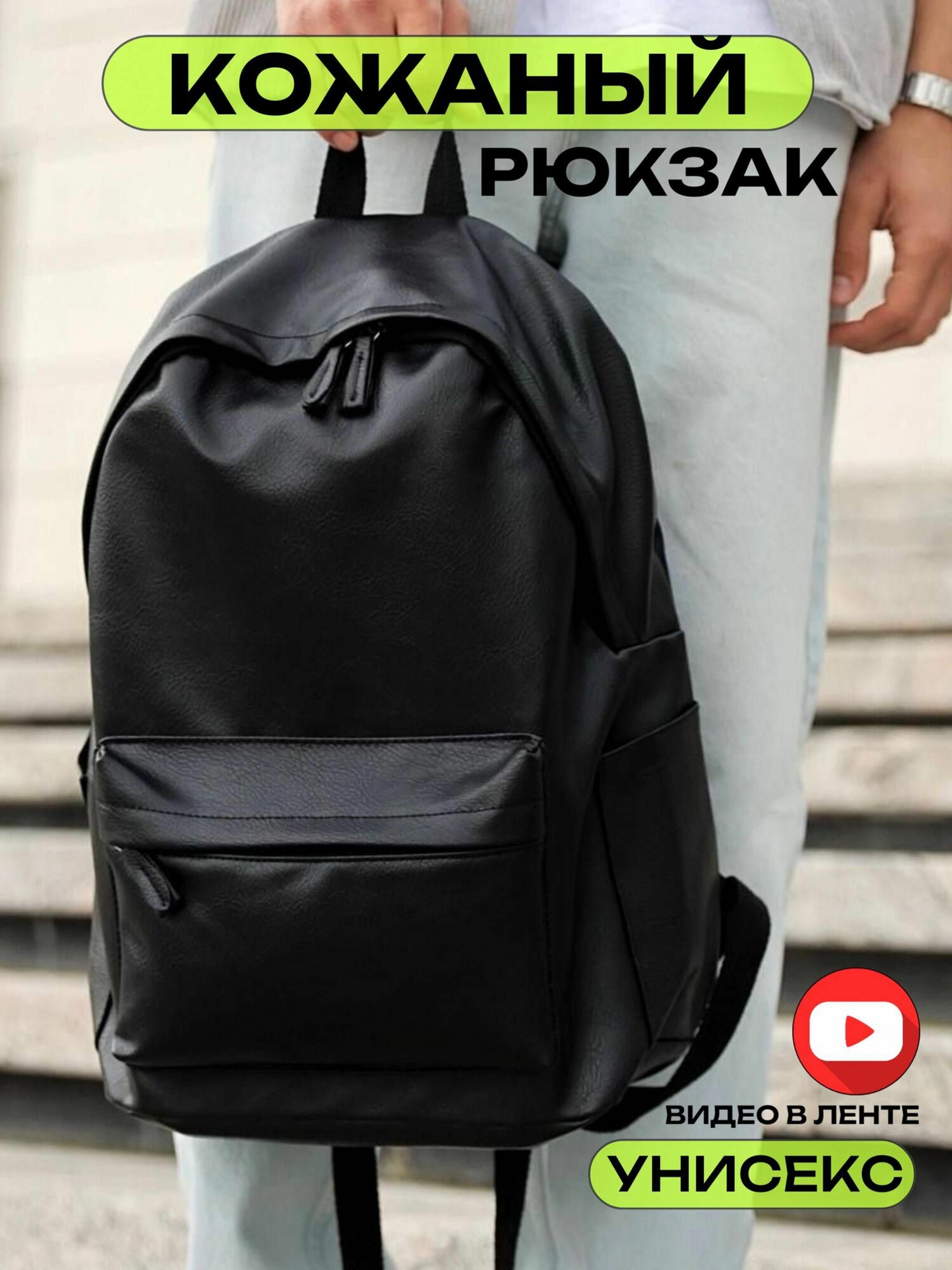 Рюкзак "vnxh", экокожа, унисекс, черный, регулируемый плечевой ремень