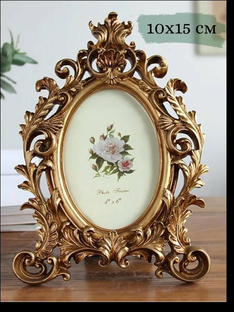 Фоторамка G493, для фото 10x15 см, настольная, винтажная, полистоун, с подставкой