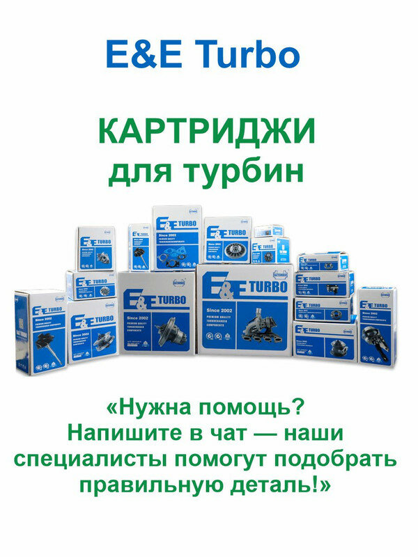 Картридж турбины MAN, (МАН), R2S-012-HB для 1000030280T