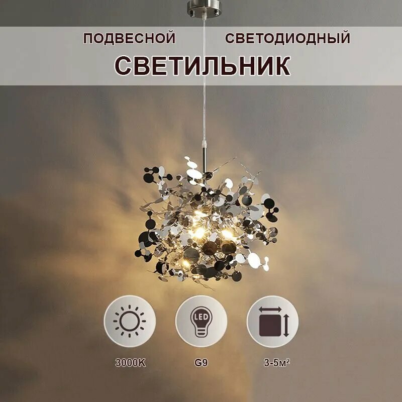KNOW EASY-SAMLIST Люстра, G9