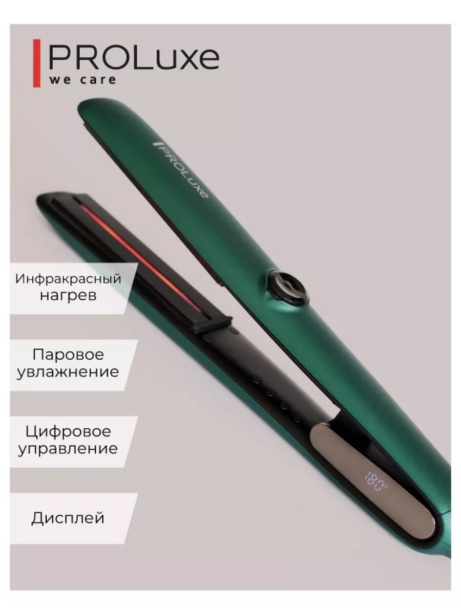 Утюжок для волос инфракрасный паровой PL-STR01