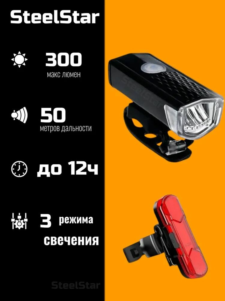 Фонарь для велосипеда USB 2шт: задний + передний фонарик для велосипеда