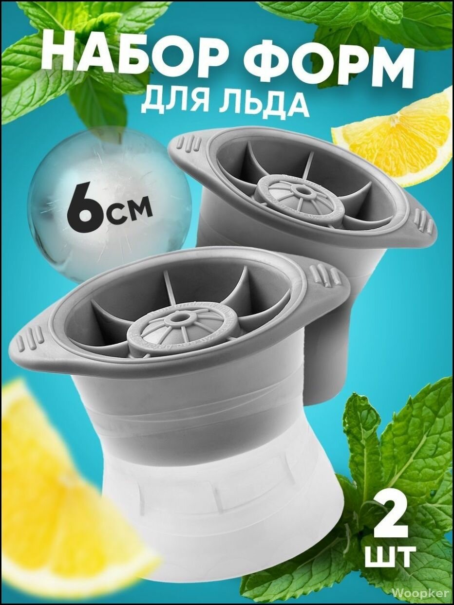 Форма для льда-Woopker