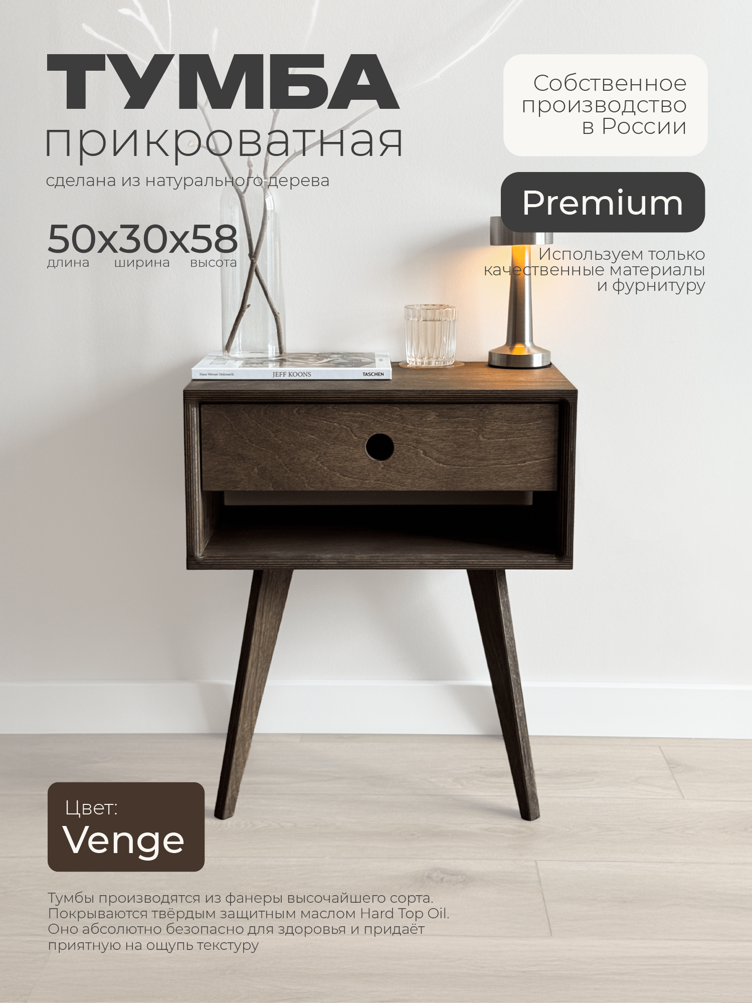 Тумба прикроватная Fly Venge