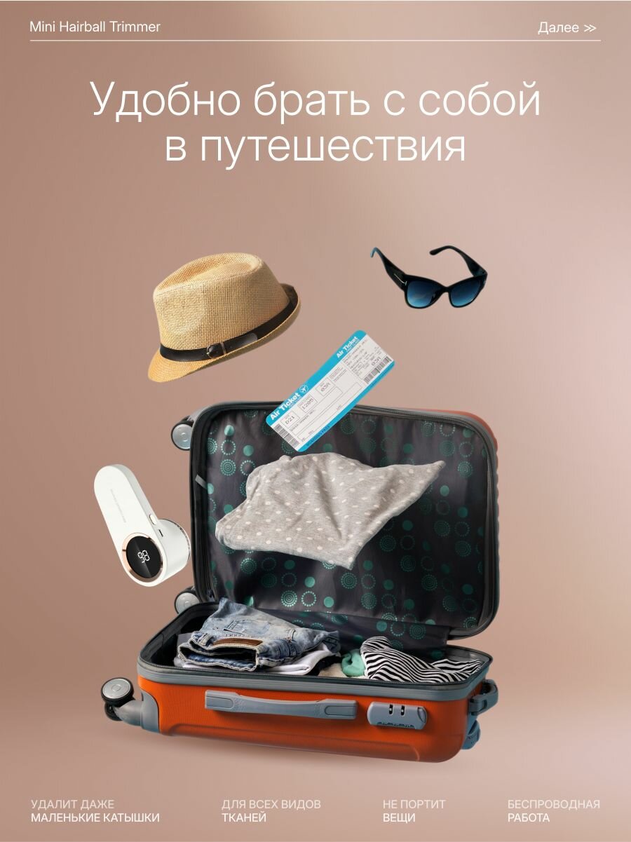 Машинка для удаления катышков, для одежды и мебели, с щеточкой и USB-кабелем