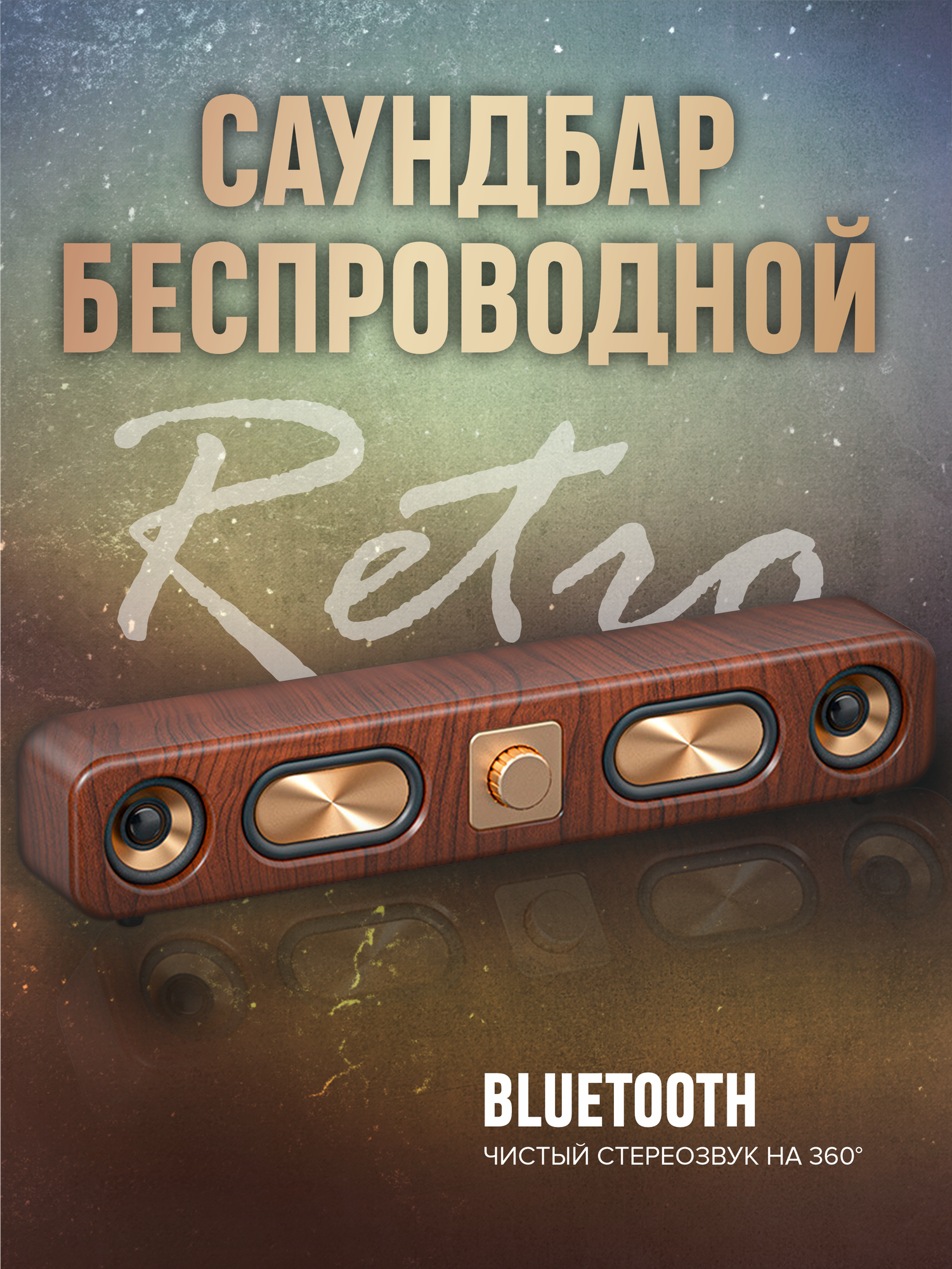 Колонка музыкальная акустическая саундбар, для компьютера телевизора телефона домашнего кинотеатра