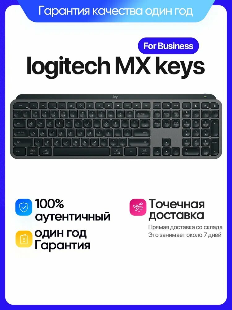 Клавиатура беспроводная Mx keys S, (CS Jelly White), Английская раскладка, черный матовый