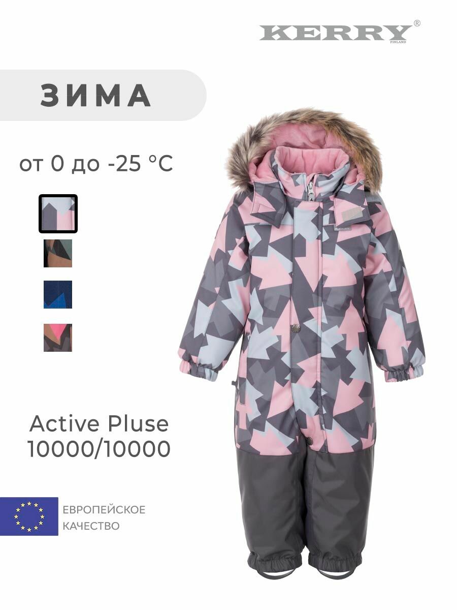 Комбинезон-трансформер