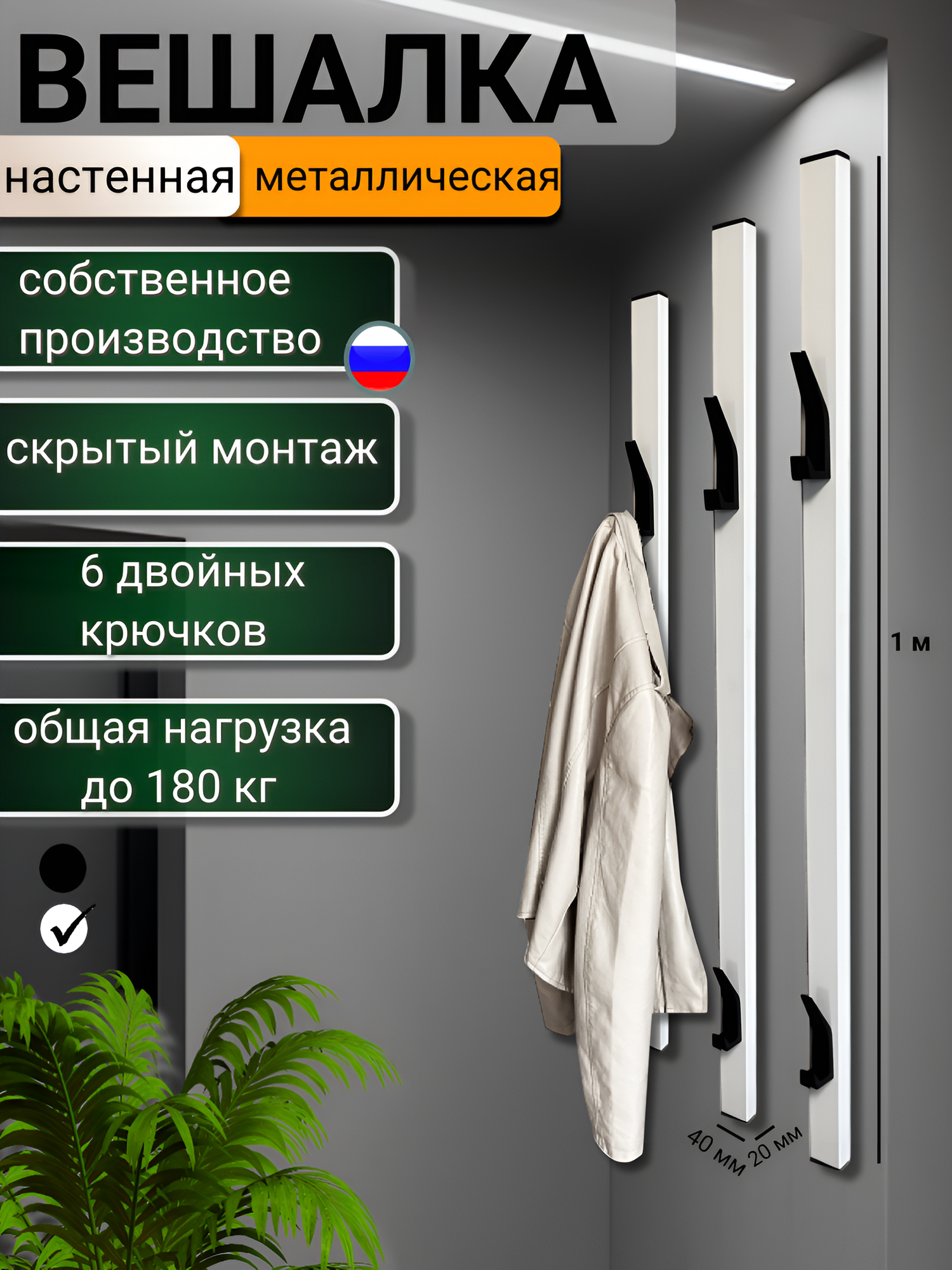 Вешалка настенная "NaEazy_Loft", для одежды, черная, 100x4x2 см
