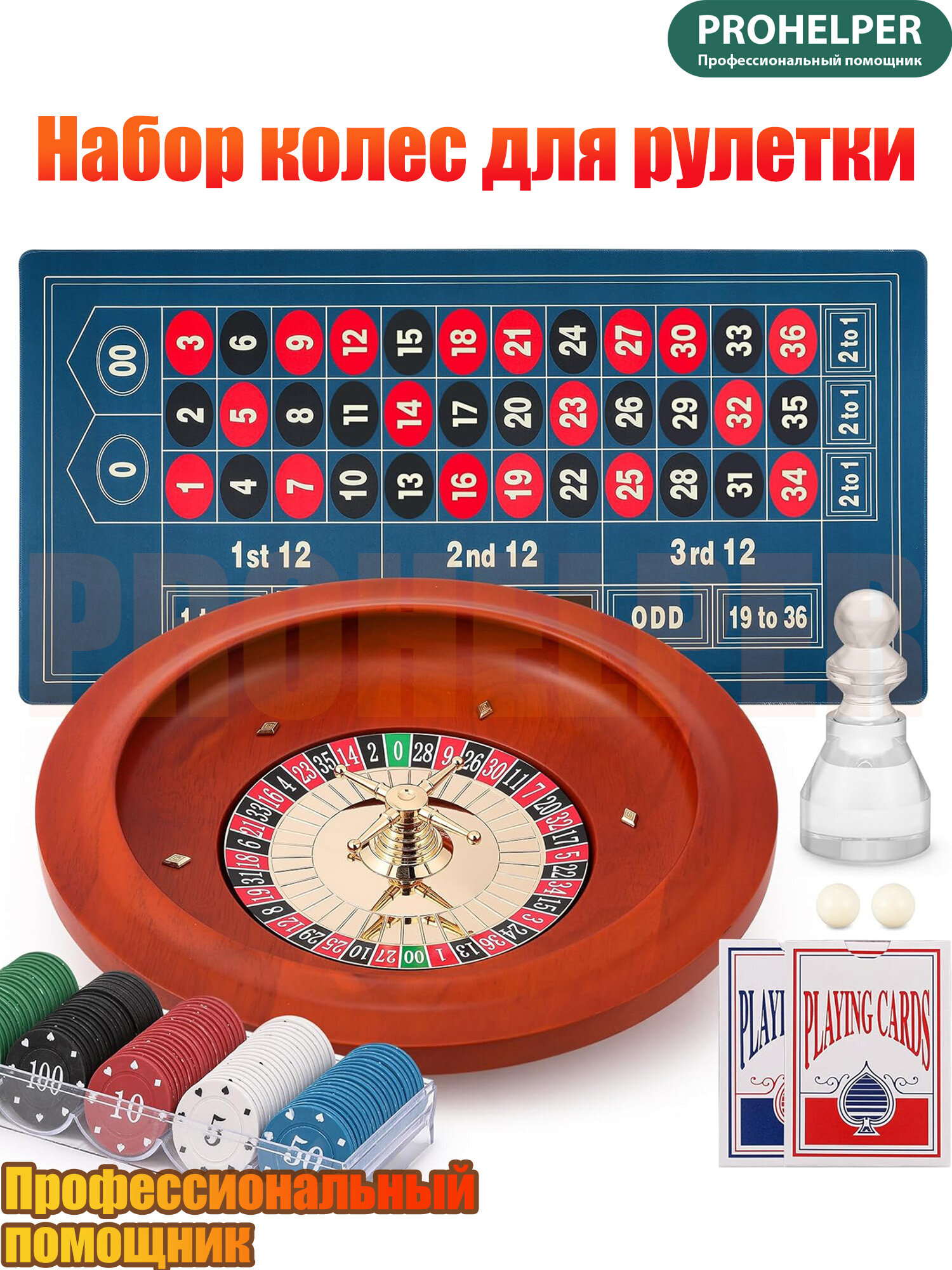 Игра-рулетка