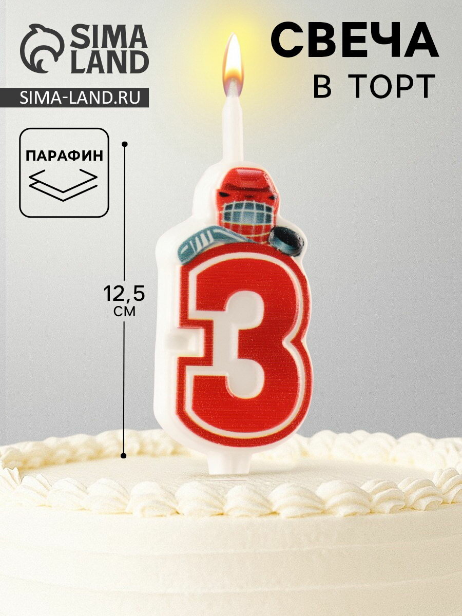 Свеча в торт "Хоккейная", цифра 3, красная, цвет: красный, вид упаковки: блистер