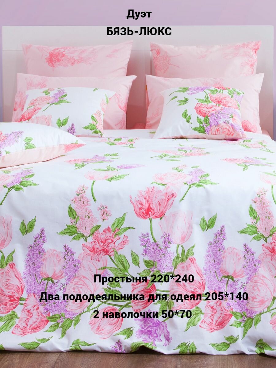Постельное белье семейное