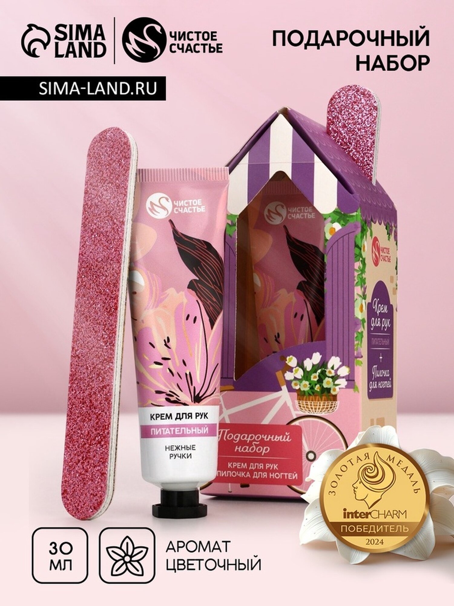 Подарочный набор, крем для рук питательный 30 г и пилка для ногтей, Чистое счастье