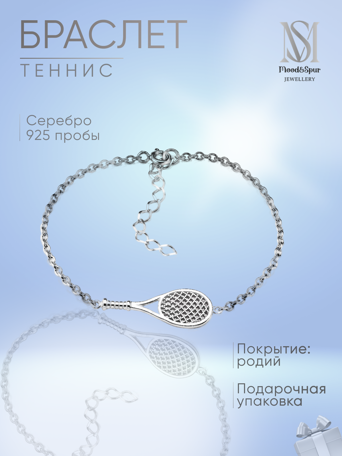 Браслет, серебро, 925 проба