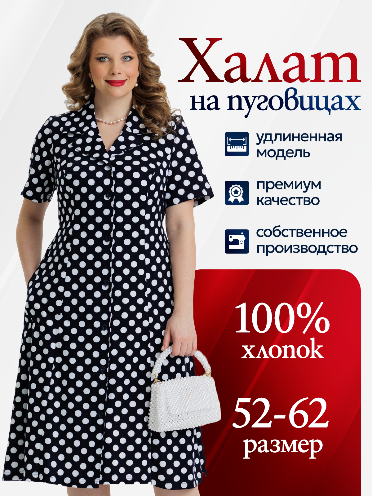 Халат Женский домашний