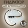 Питьевая система