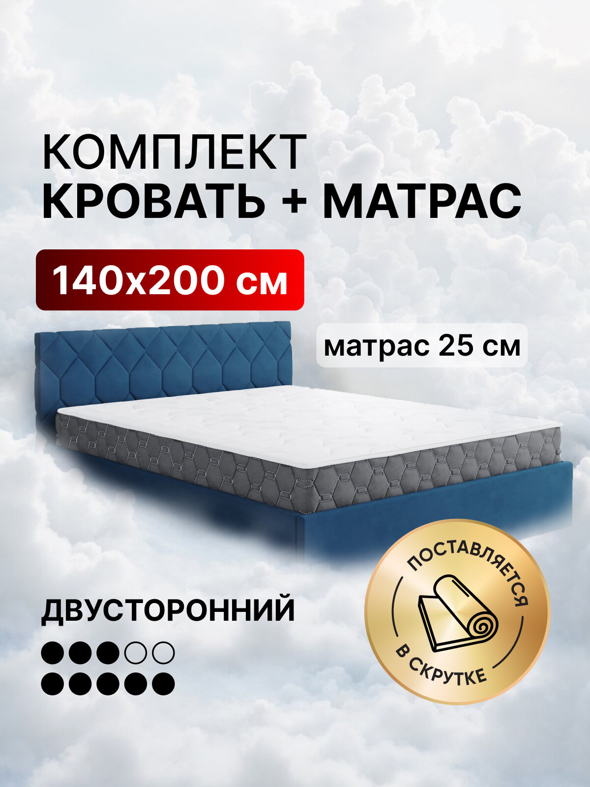 Кровать с матрасом в рулоне высотой 25см, кровать 140х200 c подъемным механизмом и местом для хранения Техас синий