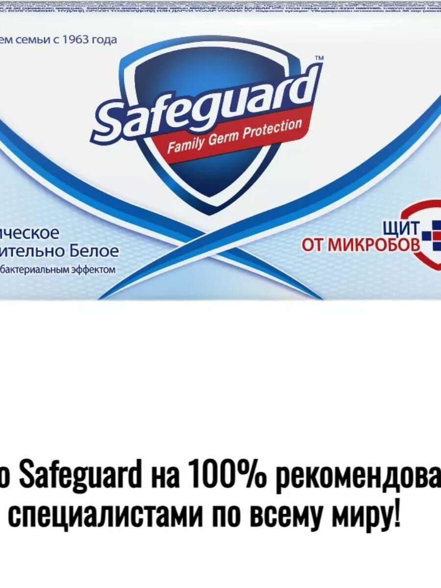 Мыло антибактериальное Классическое Ослепительно Белое, 90 г