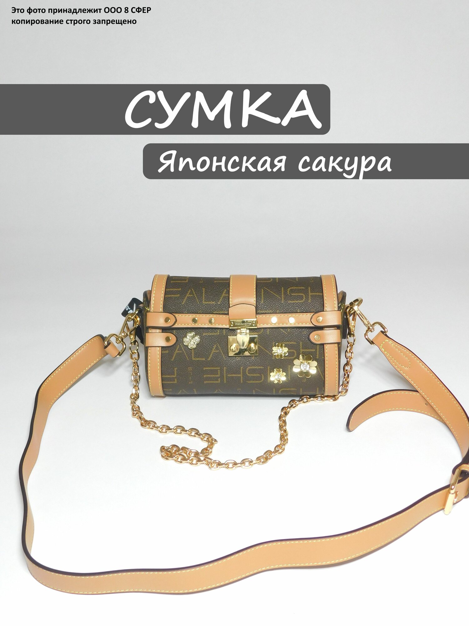 Сумка кросс-боди