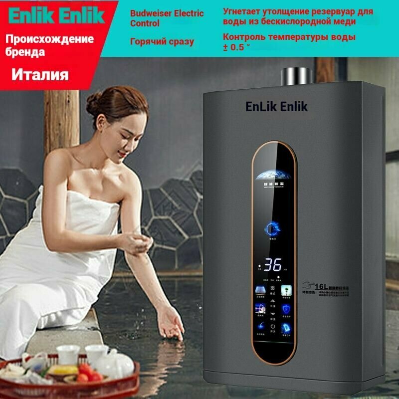 Водонагреватель газовый