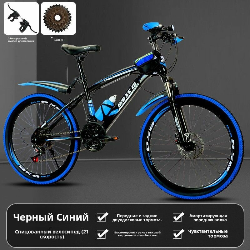 Велосипед детский, с подарочной упаковкой, 24 скоростей, рама 20 дюймов