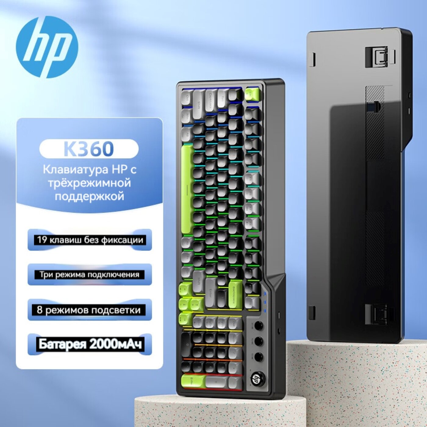 HP K360-беспроводная клавиатура Bluetooth с тремя режимами работы, световой эффект RGB, механическое ощущениеклавиатура