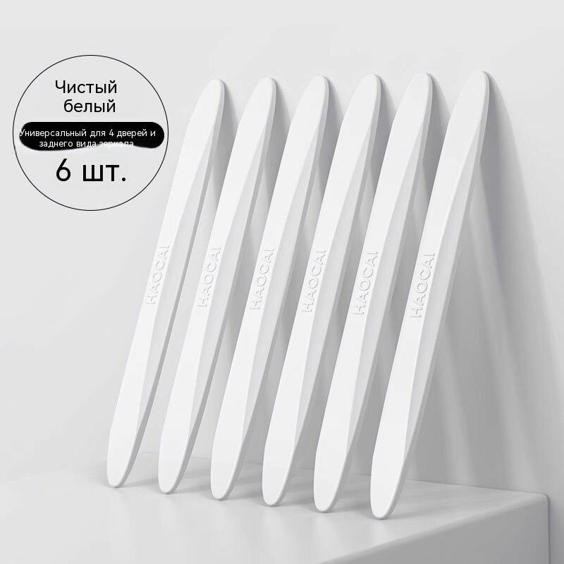 Противоударная планка на двери автомобиля, автотовары запчасти на легковые автомобили, автомагазин, авто запчасти