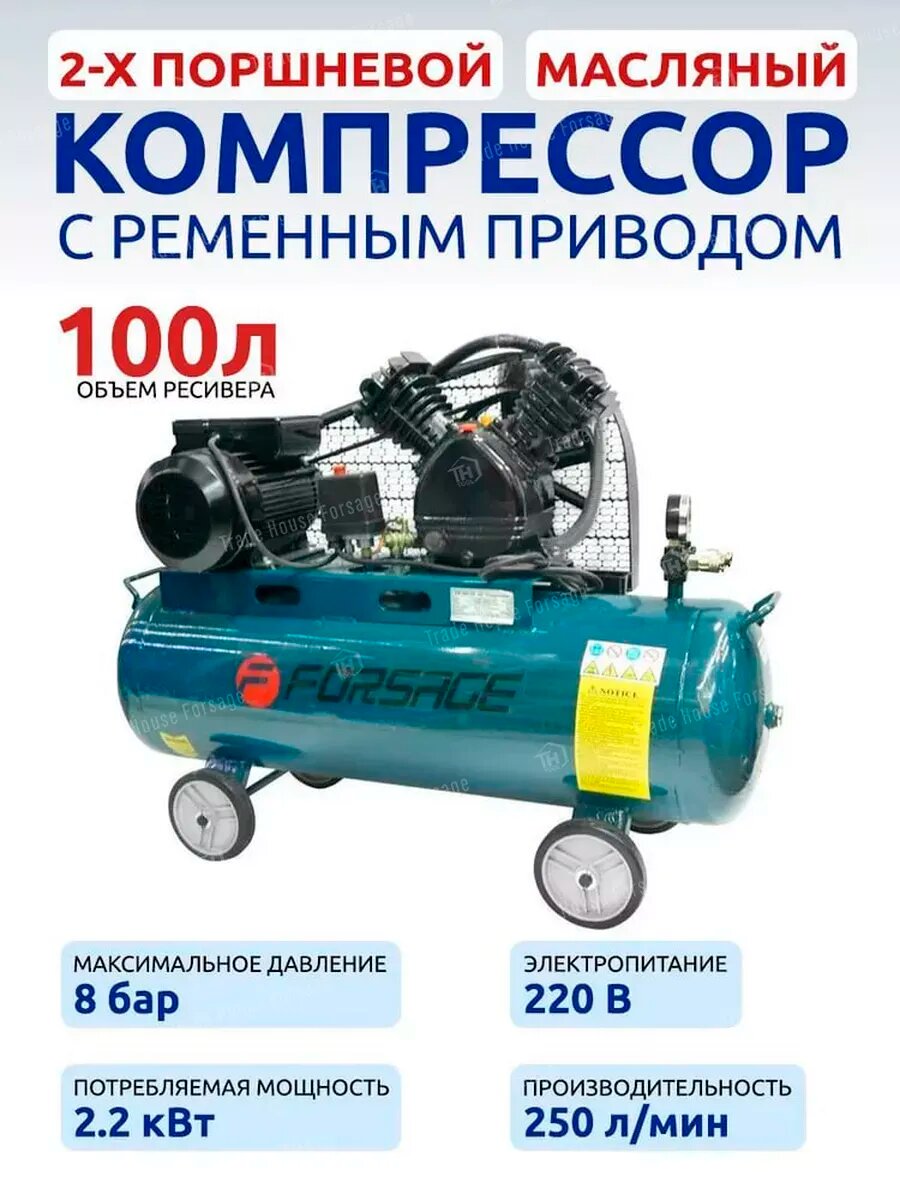 Воздушный компрессор масляный 3 кВт с ременным приводом