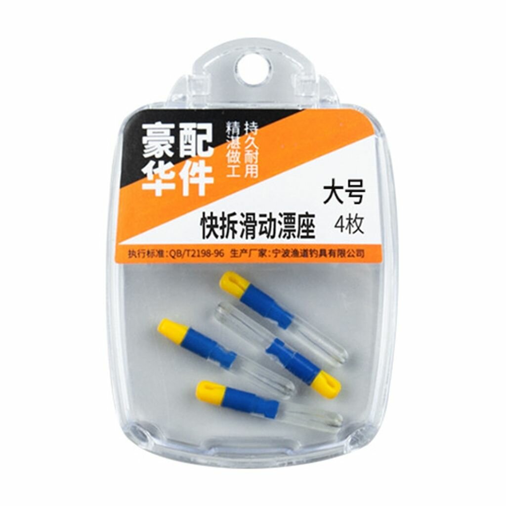 4 шт. держатель для поплавка для рыбы, быстросменные вращающиеся сиденья