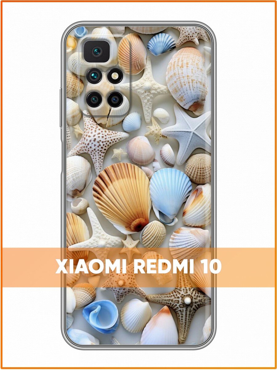 Чехол для Xiaomi Redmi 10 с принтом Морские ракушки на дне (Сяоми Редми 10)