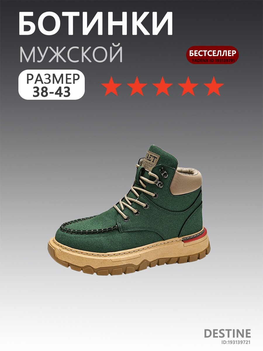 Ботинки