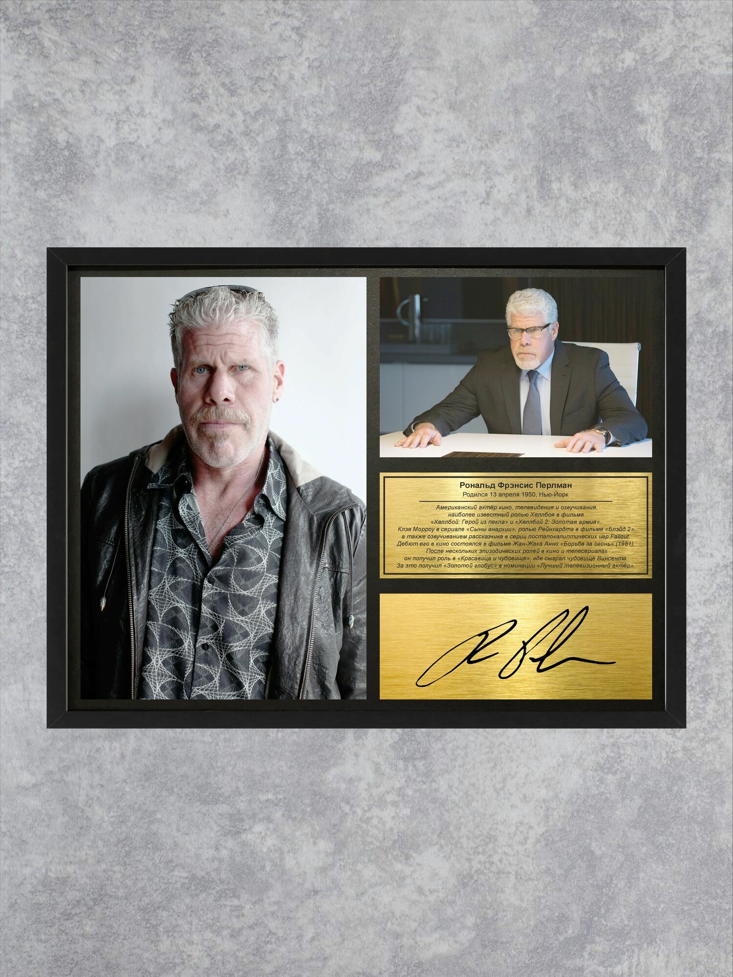Ron Perlman автограф и металлические фотографии в рамке