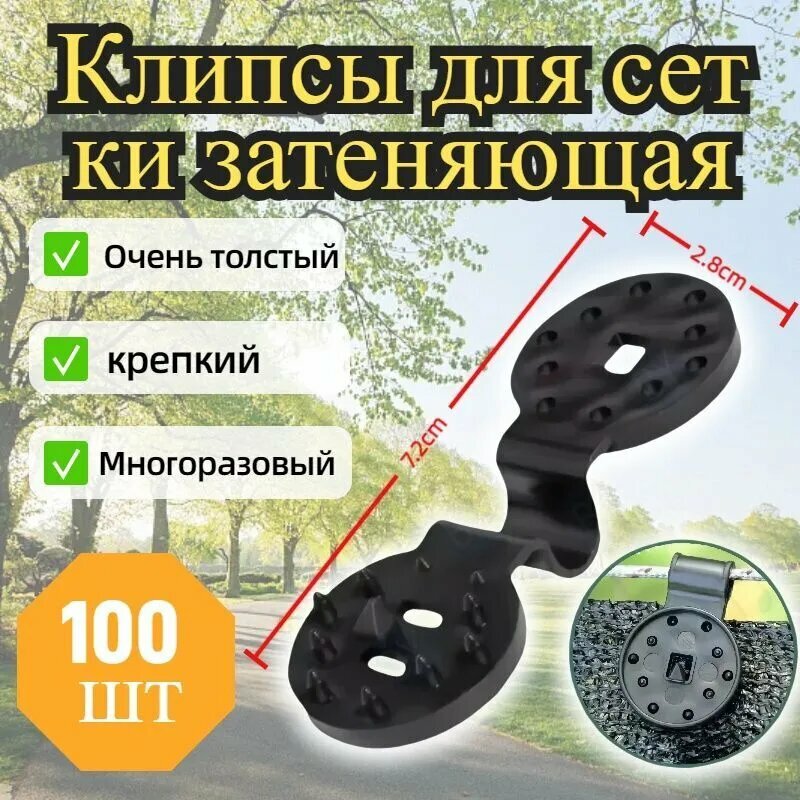 Многоразовая тканевая защелка для Палаток и Тентовых Тканей в Теплицах Удобная Фиксация и Надежное Крепление 100 шт