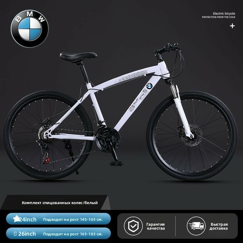 Аэробайк BMW M7, горный велосипед, дисковые тормоза, двухподвес, углеродистая сталь,26"