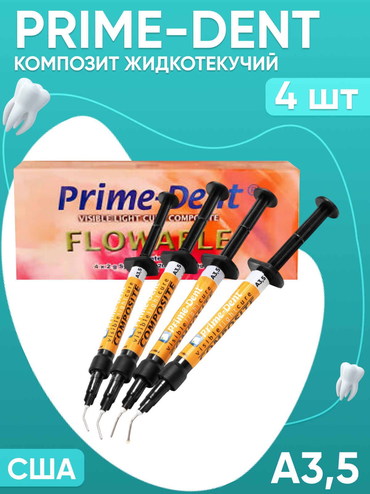 Композит текучий Флоу "Prime-Dent" (4 шпр х 2 гр) Оттенок А3.5