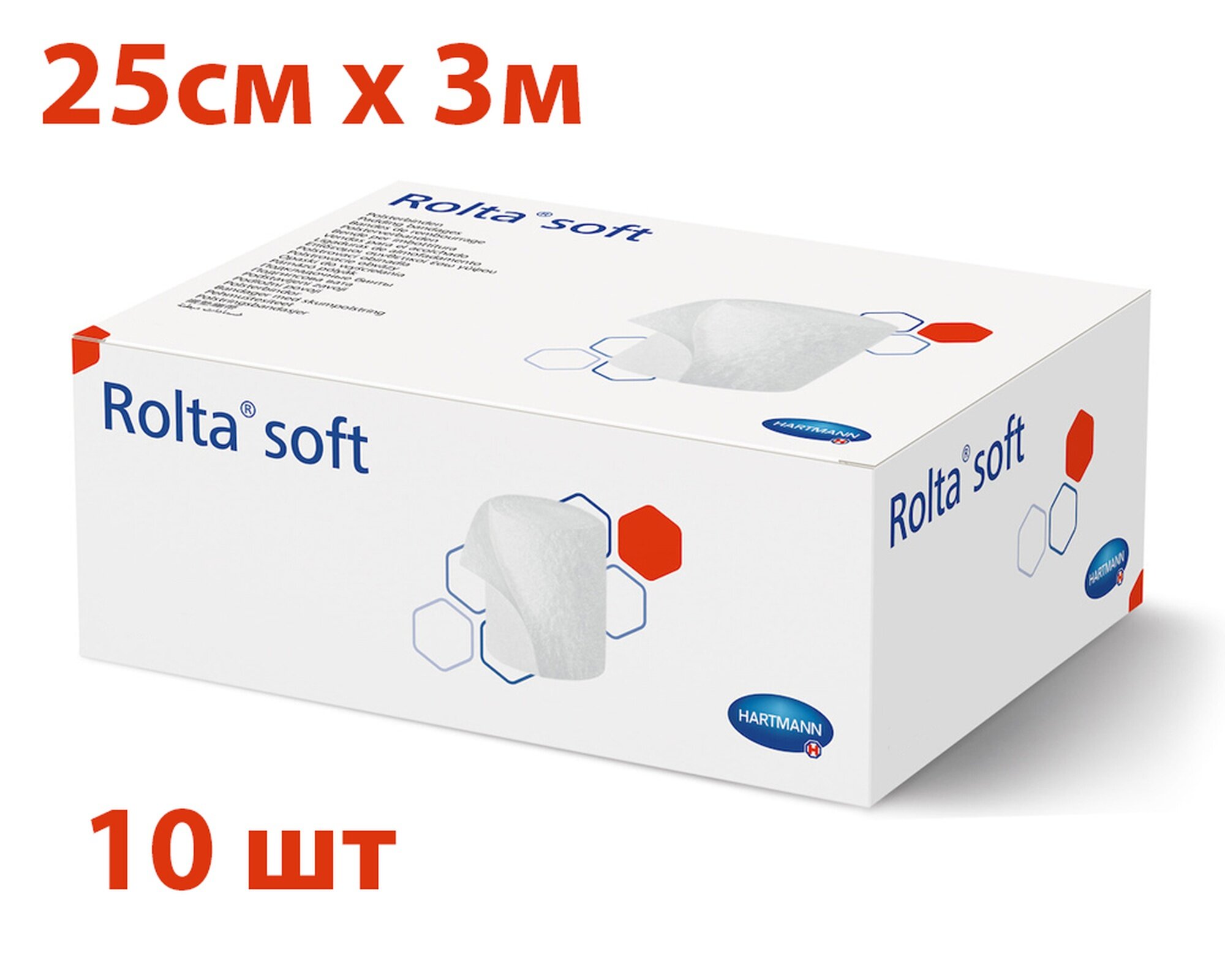 Подкладочный бинт Hartmann Rolta Soft из синтетической ваты 25см х 3м (10шт)