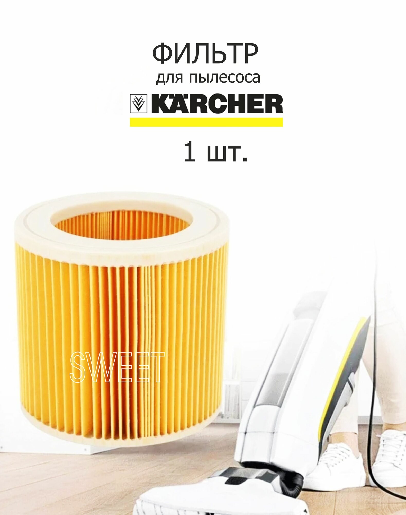 Адаптированный, совместимый Фильтр HEPA моющийся для Пылесоса KARCHER WD 3 PREMIUM HOME, WD 3 P, 1 шт.
