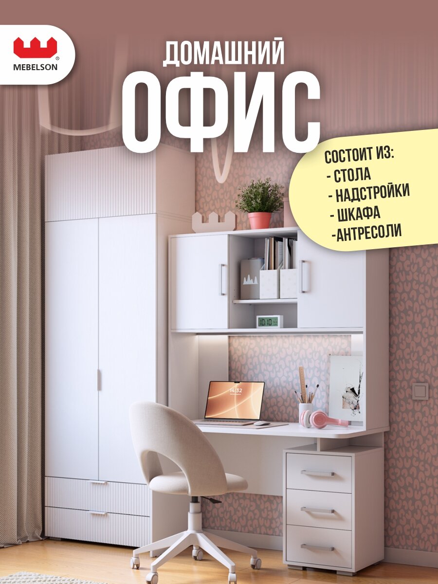 Комплект мебели в комнату "Мебельсон К2", Белый/белое дерево, MEBELSON